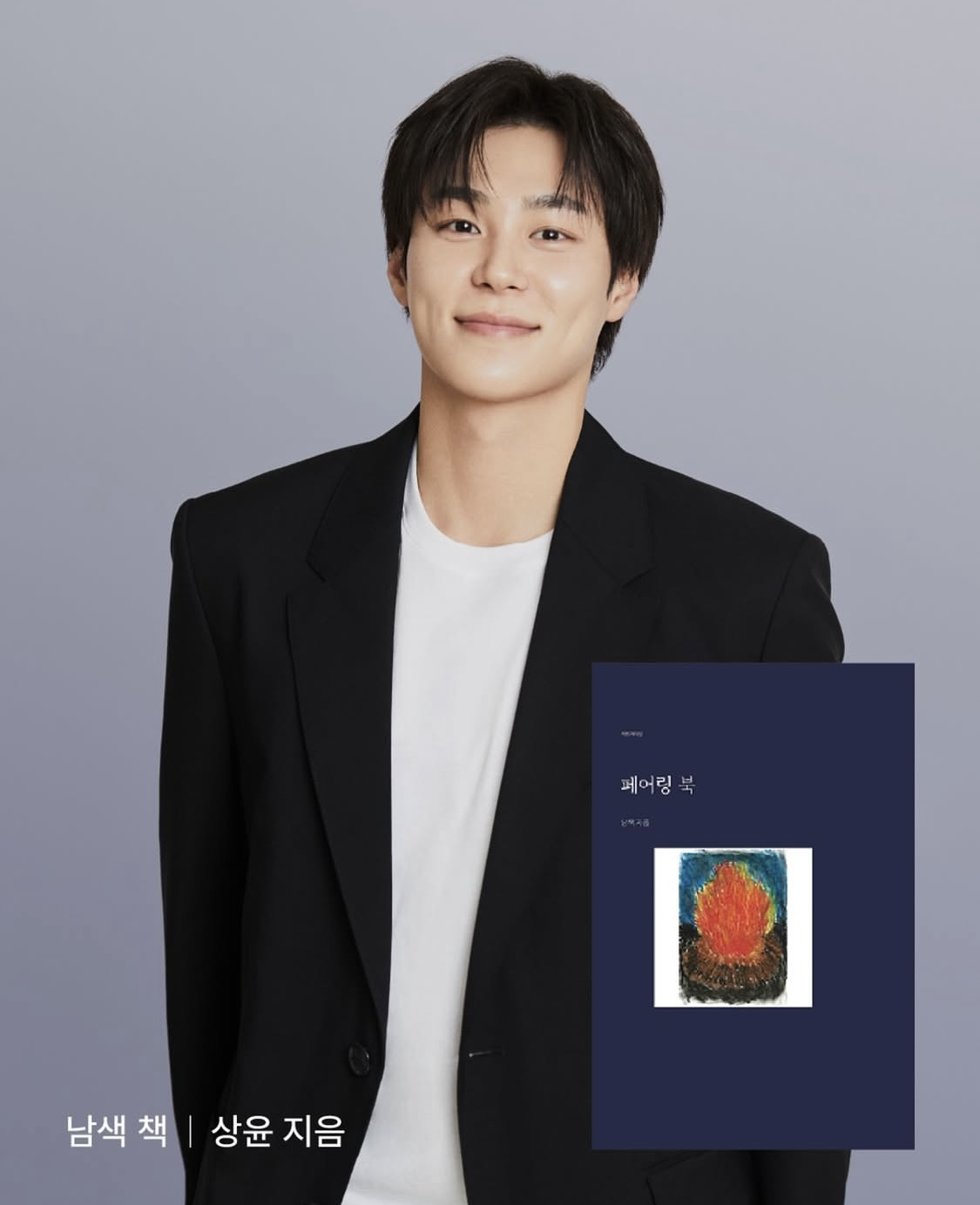 하트페어링 출연자 상윤 직업 나이 제연 현커 인스타 웨딩화보