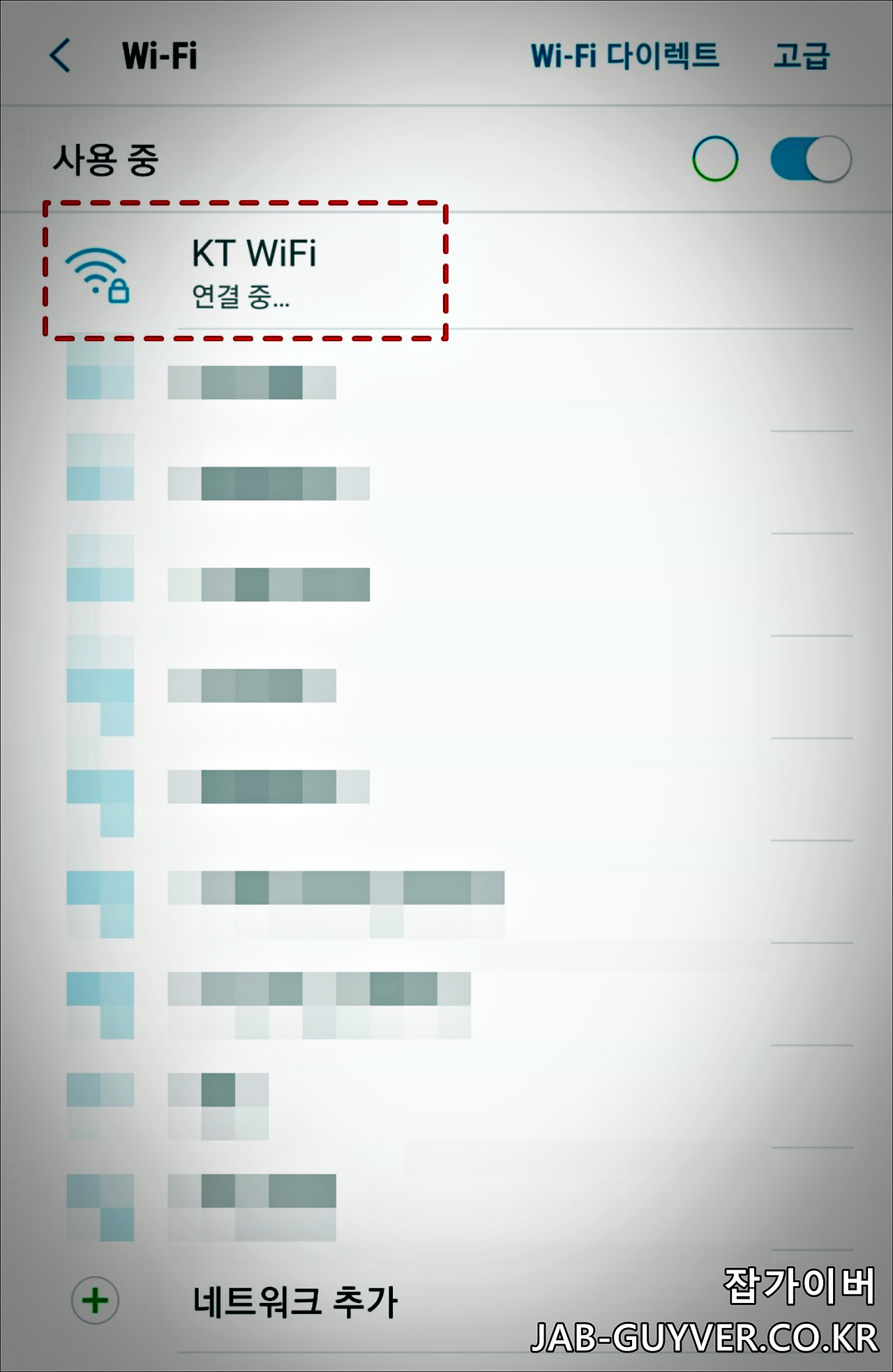 지하철 무료 와이파이 연결 - KT Wifi 자물쇠 사용방법