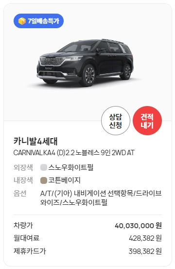 롯데 신차 장기렌터카 인기차종 3