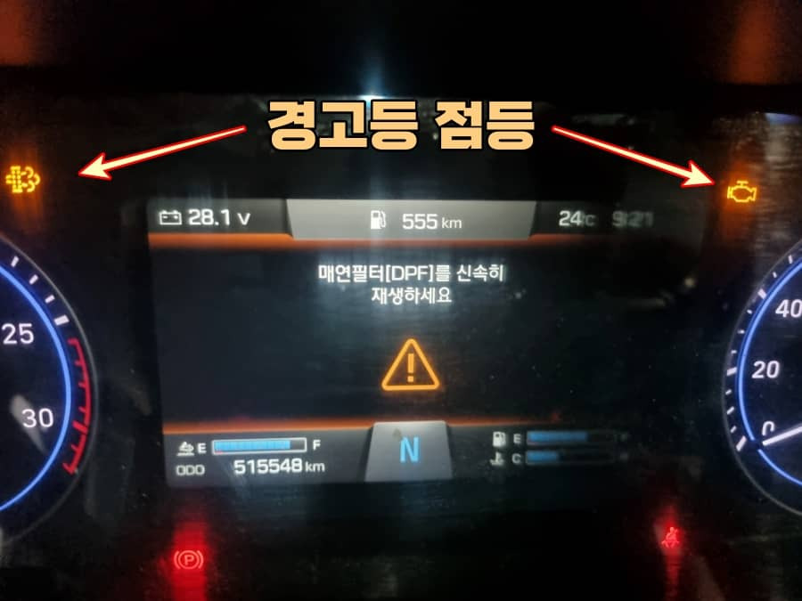 메가트럭 파비스 Dpf 배출가스 경고등 점등 자동재생 불가 중고차 수리