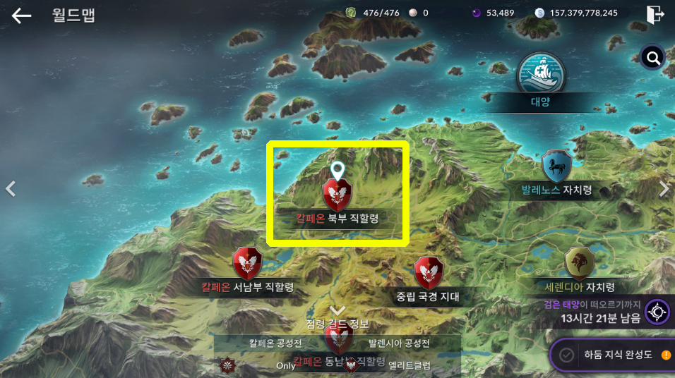 검은사막 모바일 퀘스트 플로린 마을과 달 플로린 마을의 낭만을 알아보자