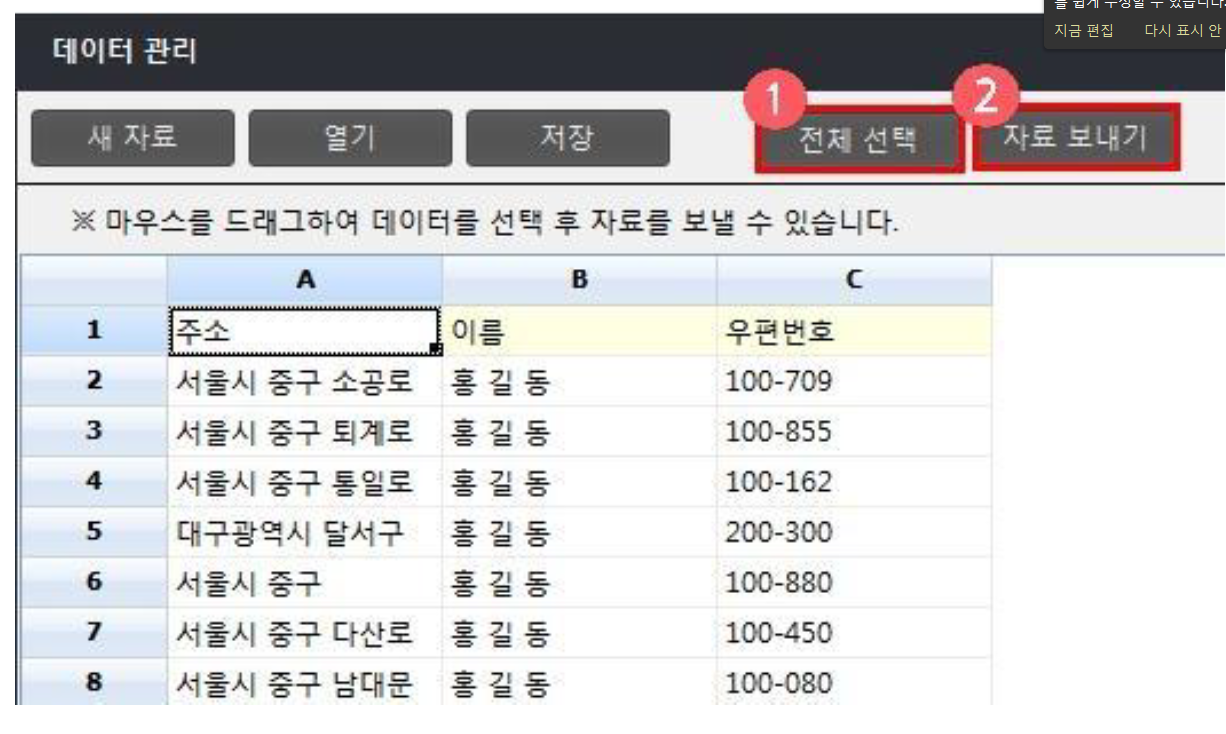 프린텍 라벨메이커 다운로드 설치 사용법 엑셀 우편 주소 작성법
