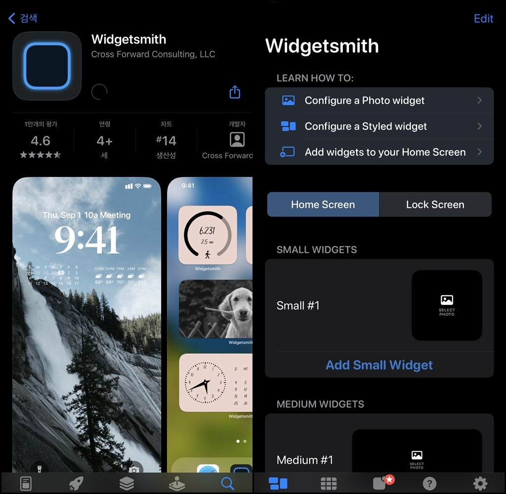 아이폰 잠금화면 달력 위젯 추가 하는 방법
