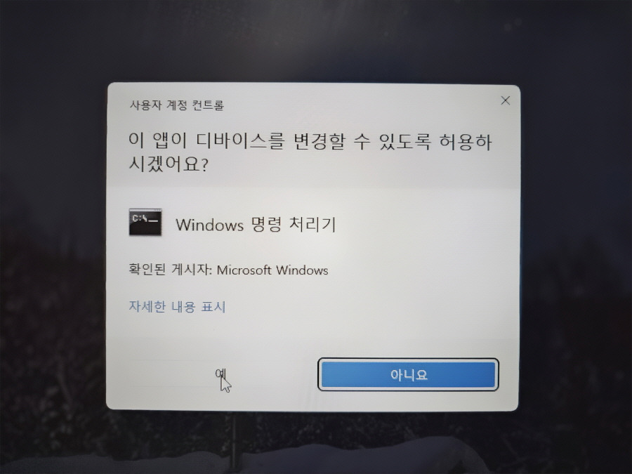명령프롬프트 Cmd 관리자 모드 키보드 단축키 및 바로가기 아이콘 만들기
