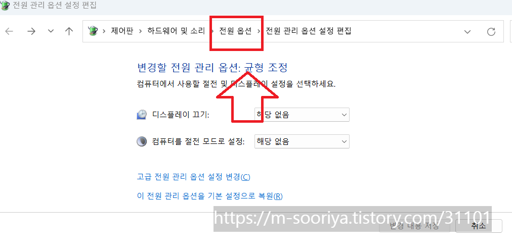 윈도우 10 11 빠른 시작켜기 없음 안보임 해결방법 빠른 시작 켜기 옵션 활성화 복구 방법