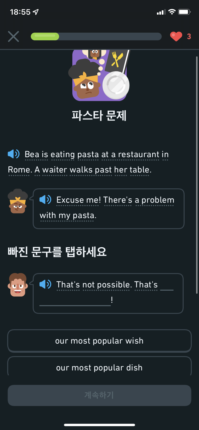 무료 왕초보 영어 공부 앱 듀오링고 Duo Lingo