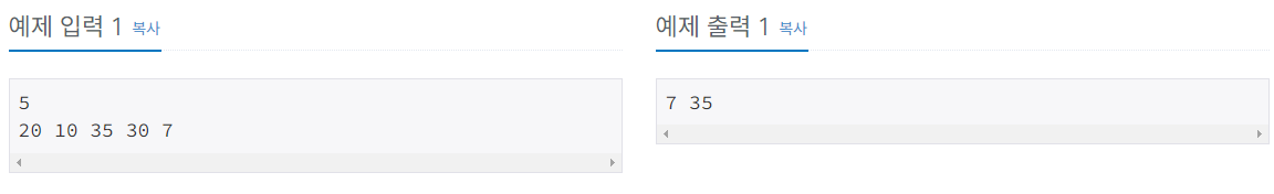 [백준/Python] 10818번 문제풀이 :: 홍이의 공부방