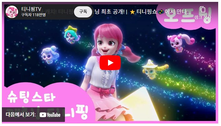 캐치 티니핑 종류 등장인물 캐릭터 시즌 전체 정리표 티니핑 전체 등장인물 이름 정리표