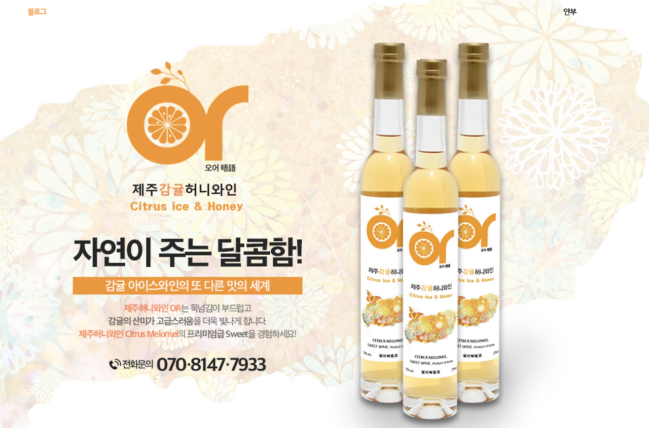 벌꿀주 허니와인 미드mead