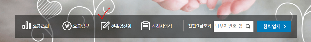 삼천리도시가스 고객센터 전화번호 운영시간 이사 신청 가스 요금 할인 방법