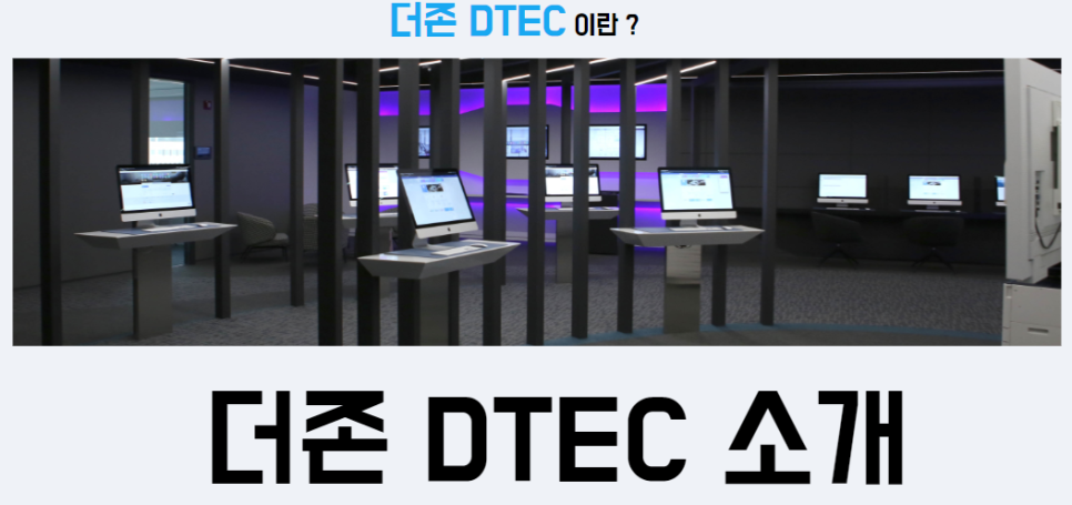 더존 아마란스10erp그룹웨어문서관리 통합업무관리 플랫폼 도입 전 직접 경험할 수 있는 더존 Dtec에서 만나요