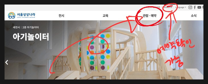 어린이대공원 돌아기랑 함께한 상상나라 체험기수유실 식당 주차 꿀팁포함