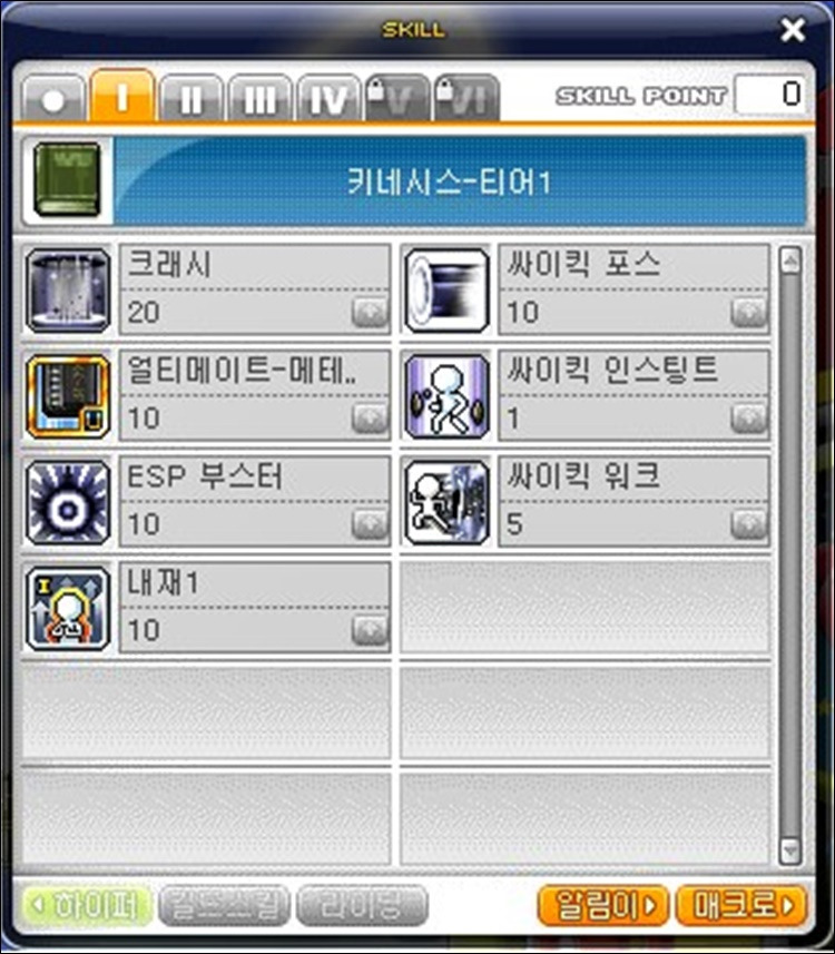 메이플 키네시스 스킬트리 코강코어강화 스킬코어 어빌리티 육성법 치아보험 가이드
