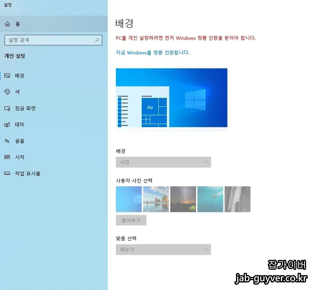 윈도우 라이선스 만료 Windows 제품키 등록 정품인증