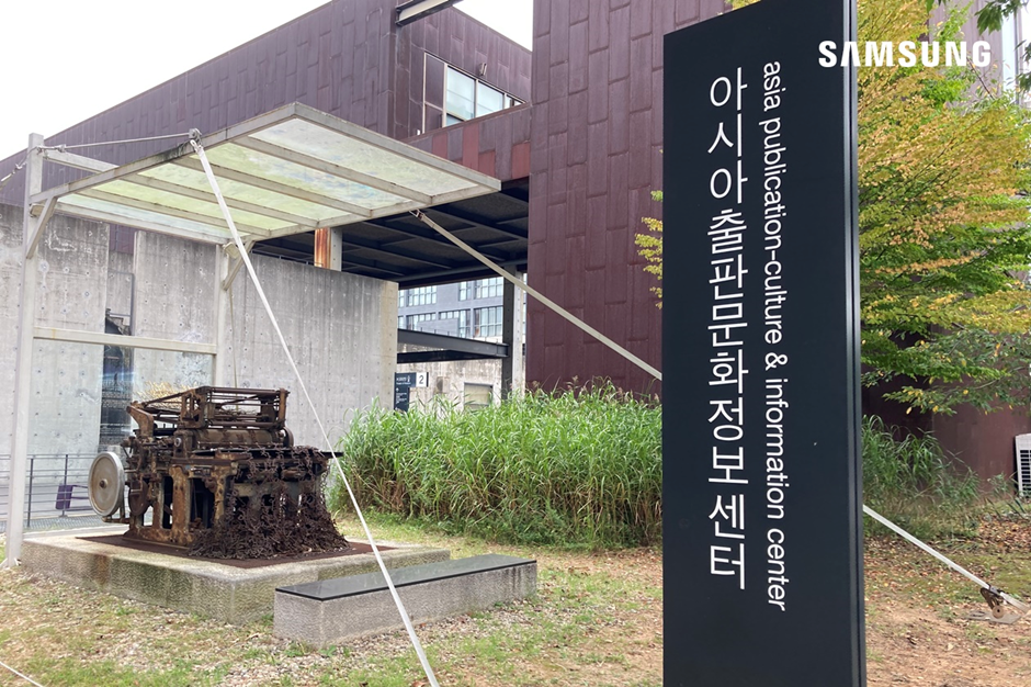 독서의 계절 가을 떠나기 좋은 파주출판단지 Feat 서울 근교 나들이 장소 추천