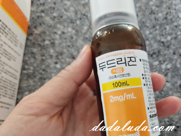 아이 두드러기 났을때 처방받은 두드리진 시럽 토피솔 크림