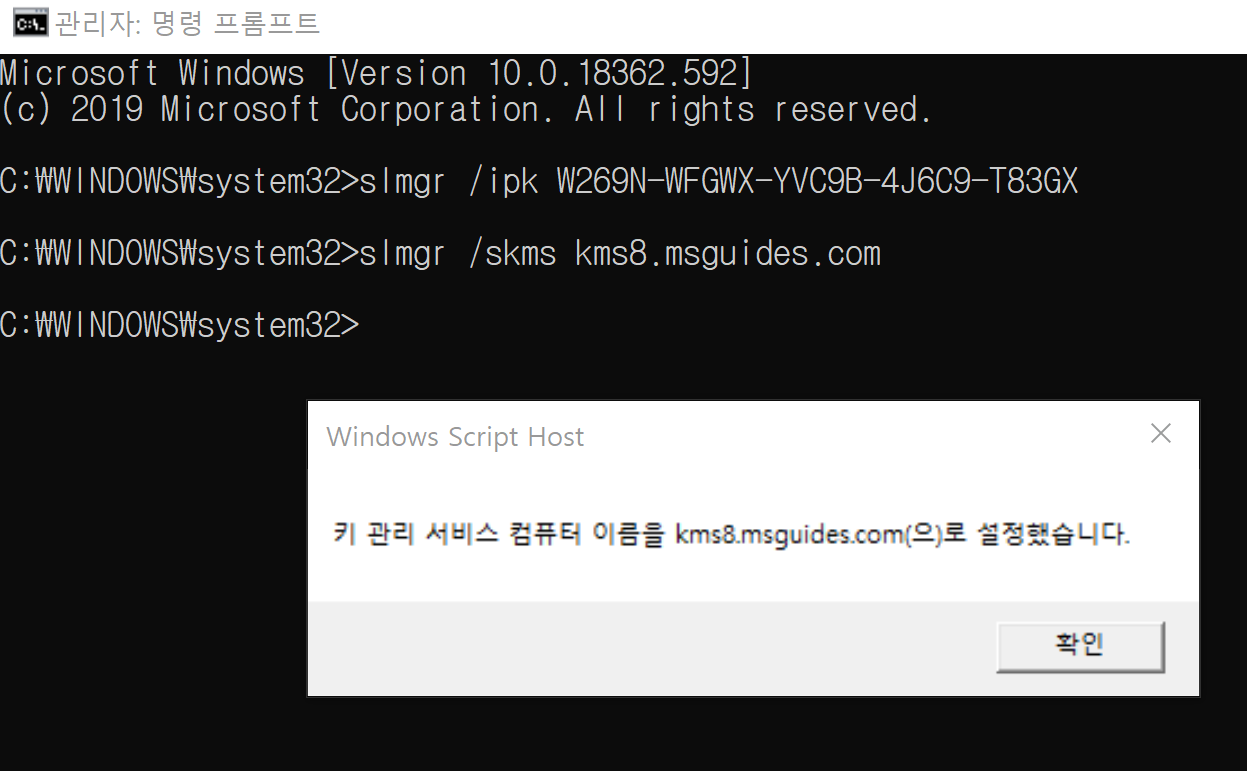 윈도우10 인증하는 방법