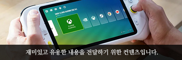 로지텍 클라우드cloud 게임기 발표 스펙과 가격 살펴보니