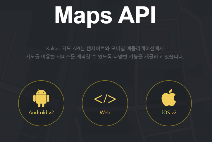 daum 지도 길찾기 (map.daum.net)