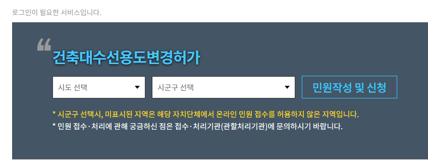 세움터 홈페이지 (www.eais.go.kr)