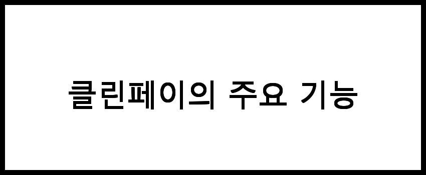 차세대 체불방지시스템 클린페이 (https://jeju.cleanpay.co.kr)