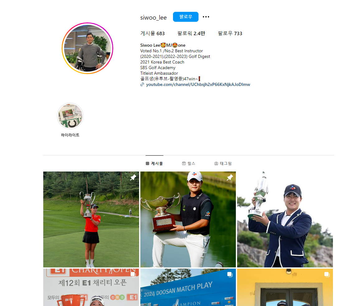 KPGA/LPGA/KLPGA 프로들의 스승 - 이시우 프로 (프로필, 아카데미, 투어프로티칭, 원포인트레슨)