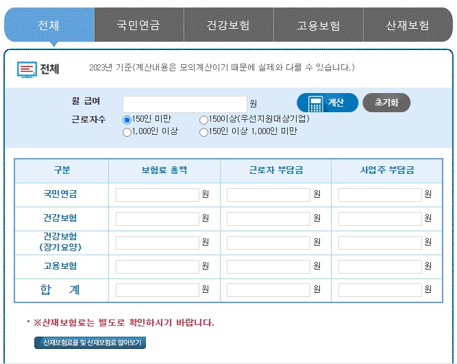 사업자등록상태조회일반과세자 간이과세자 사업자상태 확인
