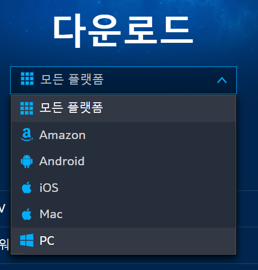 스타크래프트 리마스터 다운로드 및 무료 설치방법