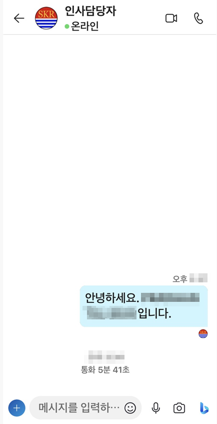 시노코페트로케미컬 면접 후기 화상면접 면접질문 면접비