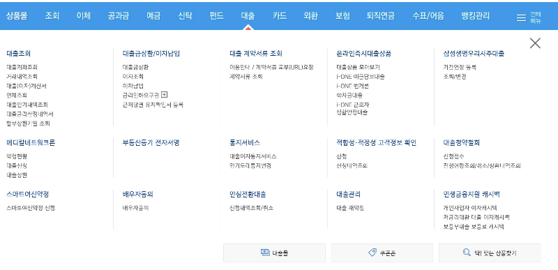 종합소득세 하나은행 대출이자 납입내역서 기업은행 대출 이자 납부 내역서 발급 방법