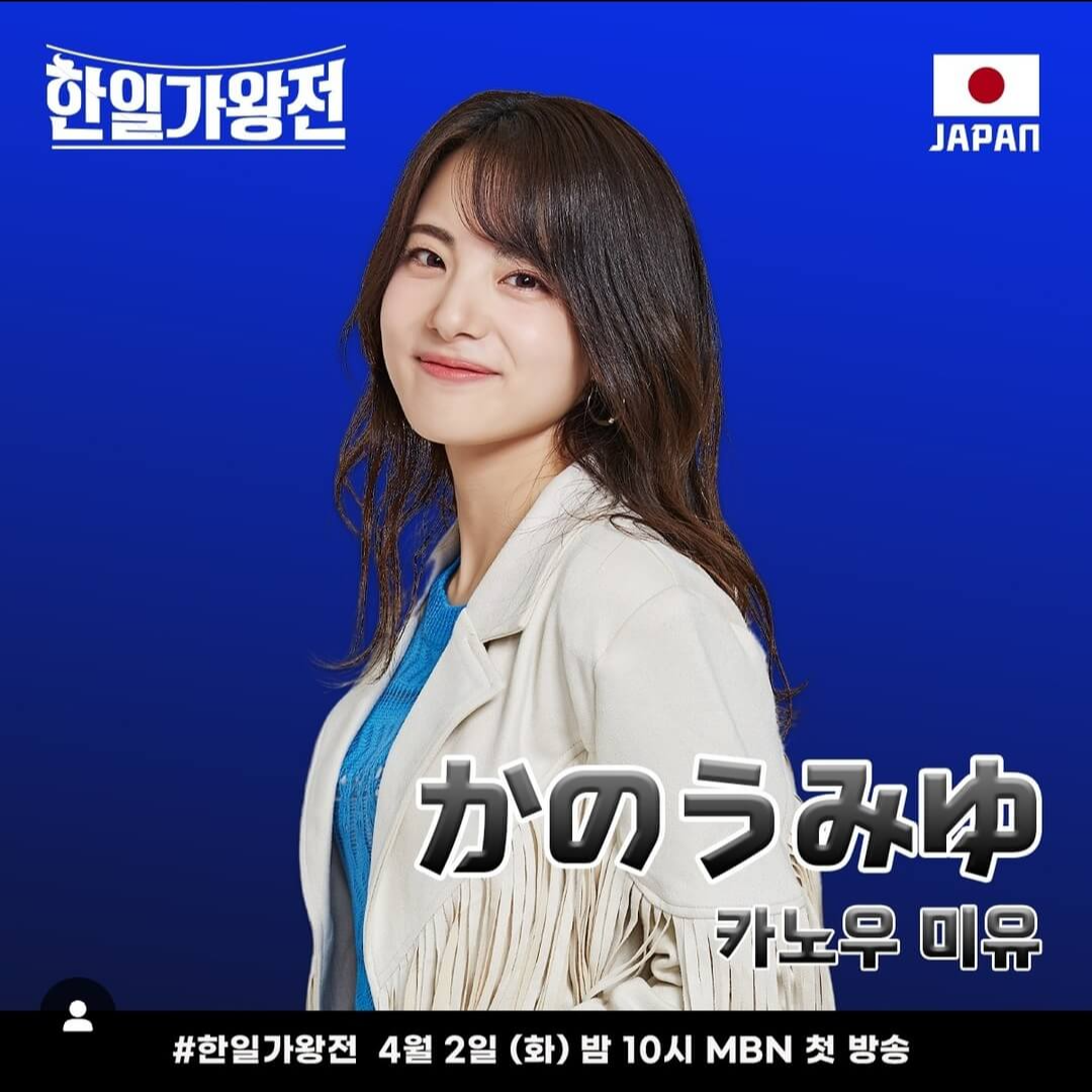 한일가왕전 현역가왕 한일전 방송시간 재방송 편성표