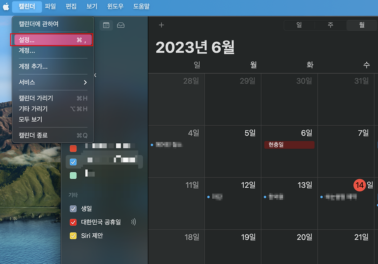노션 Notion 페이지에 위젯 추가하기