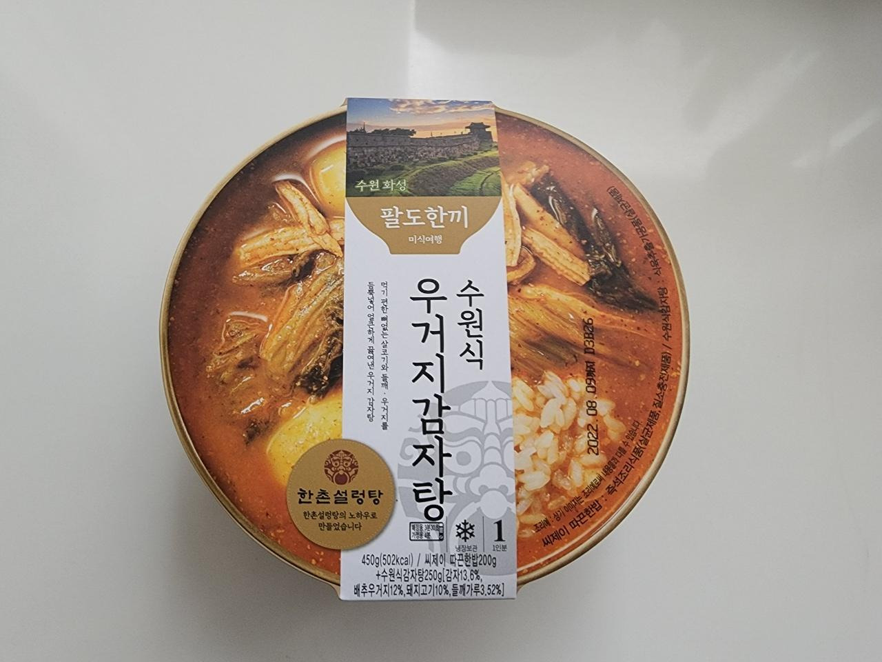 [CU] 팔도한끼 수원식 우거지감자탕