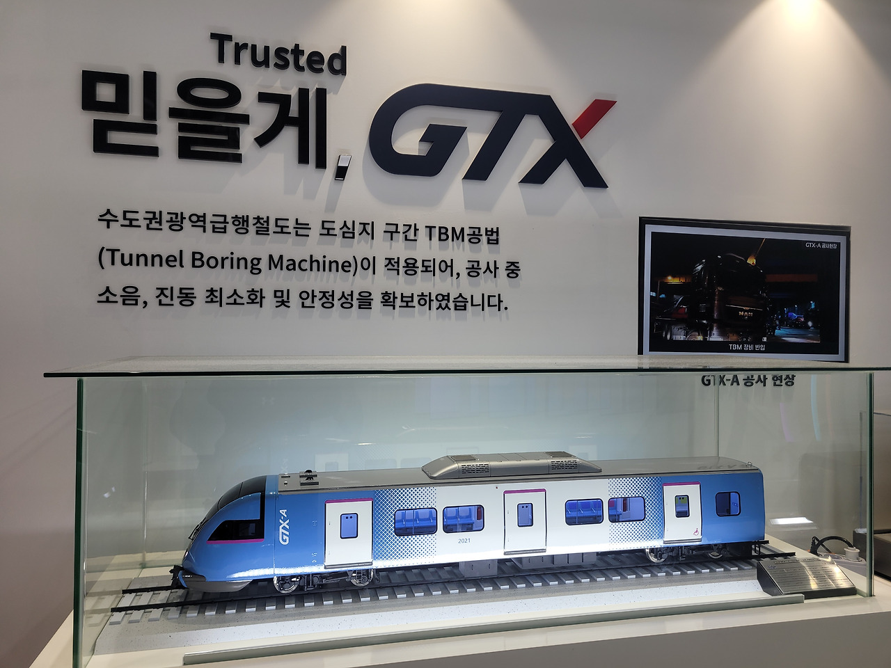 Gtx수서 동탄 탑승 후기