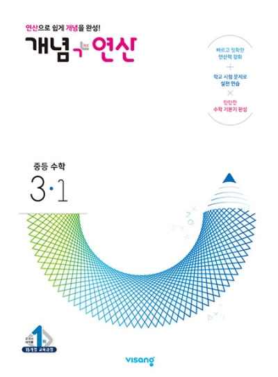 개념플러스연산 중3 1 답지 2023