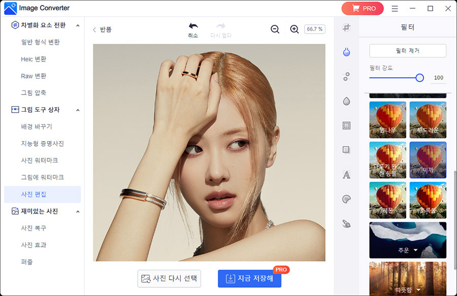 Heic 변환 흑백사진 컬러로 만들기 가능한 워킹툴 이미지 컨버터 Workintool Image Converter