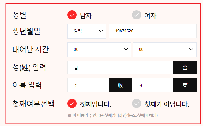 한자 이름 풀이 무료 바로가기