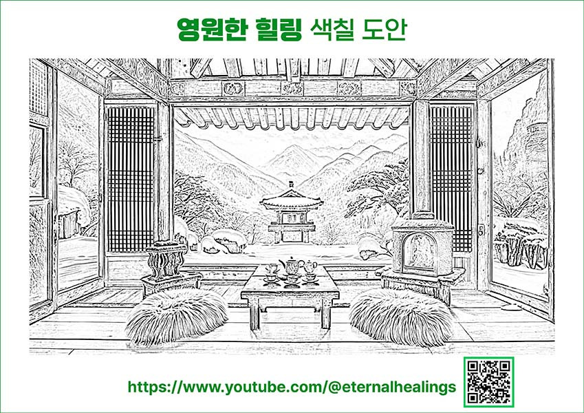 담양 한옥 퍼즐 게임 도안 색칠공부도안 이미지 그림 프린트 무료다운 어르신 노인 유아 인지프로그램 치매예방