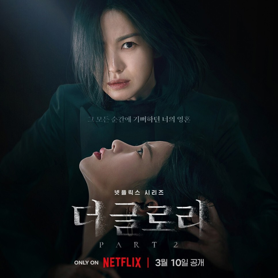 더글로리 시즌3 있을까
