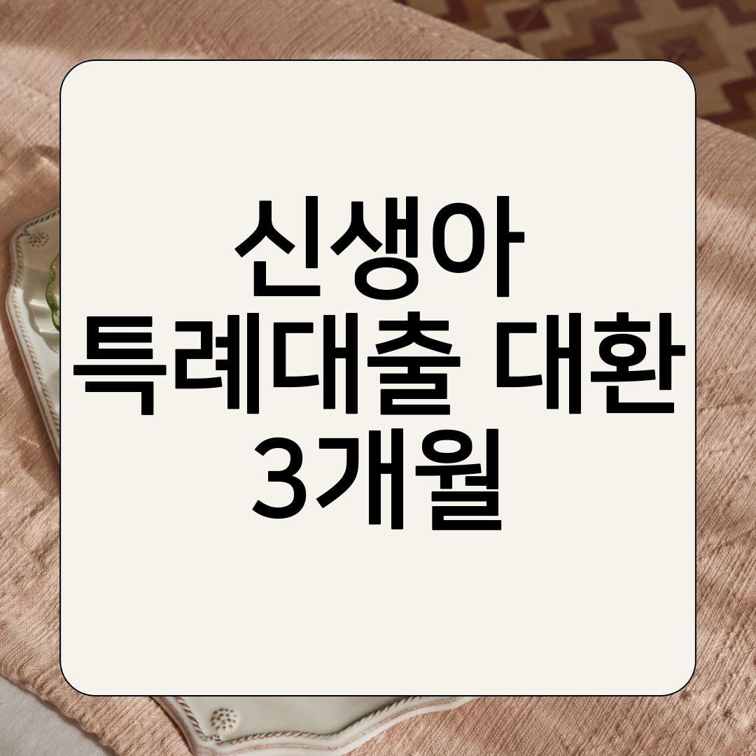 시흥시 출산장려금 1억 지역별출산장려금 혜택 신청방법 신생아특례대출대환3개월 2046년출산지원금대상