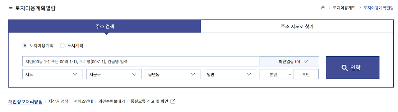토지이용계획 확인원 무료열람 인터넷발급