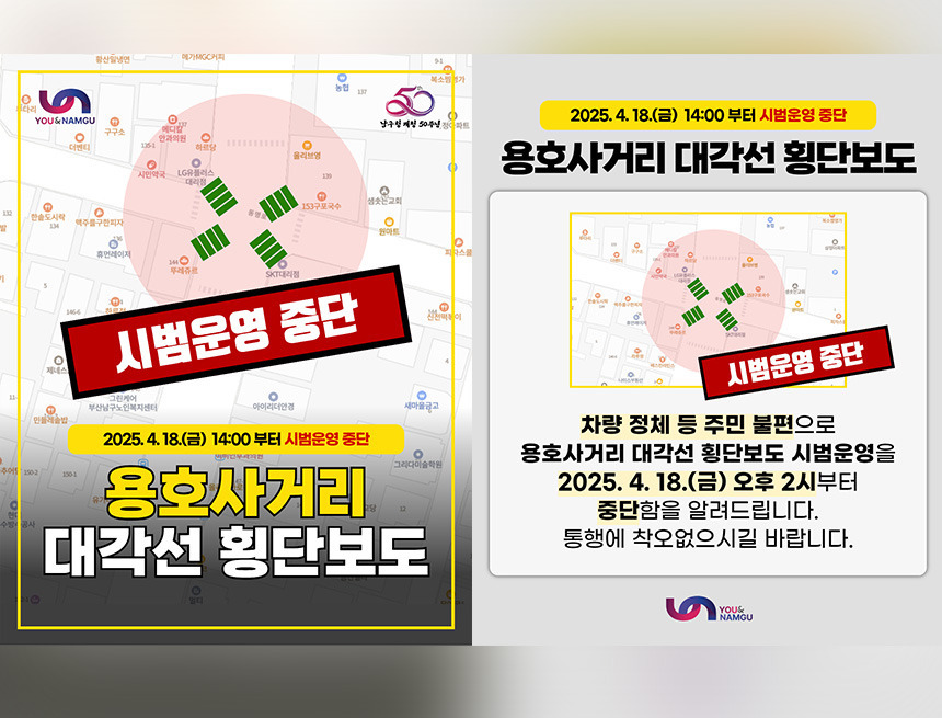 부산 남구청 홈페이지 바로가기 (https://www.bsnamgu.go.kr)