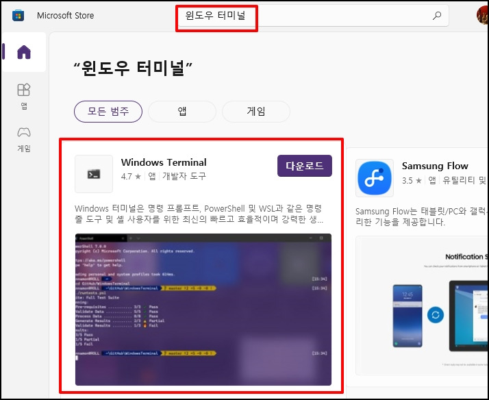 사랑두리 윈도우 10 탐색기 마우스 우클릭 메뉴 터미널에서 열기 추가 설정 하는 방법