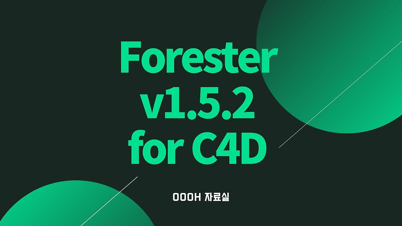 3dquakers Forester V152 확장 팩 V1v2 사전 설정 팩 For C4d