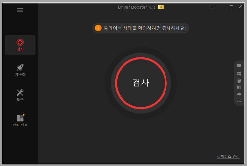 스타크래프트 예기치 않은 오류가 발생 오류 원인 및 해결방법