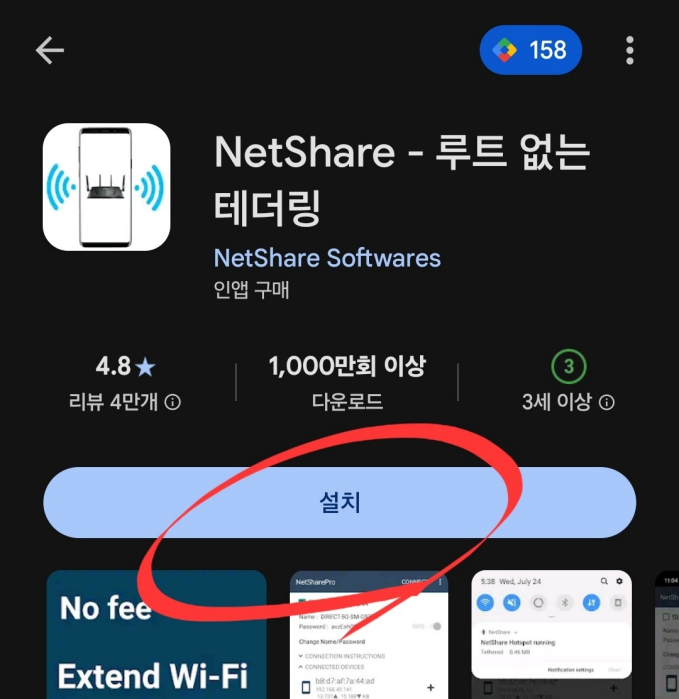 핫스팟 제한 해제 속도 제한 우회 Skt Kt Lg U 알뜰폰