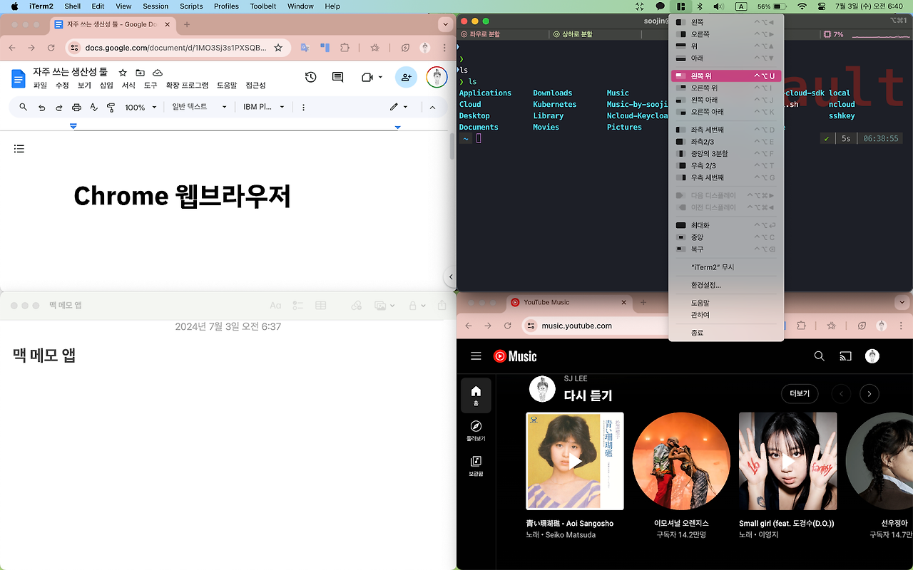 자주 쓰는 생산성 툴