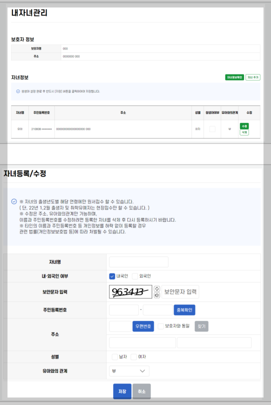 2025년 유치원입학관리시스템처음학교로 유치원 입학 신청 방법 완벽 가이드