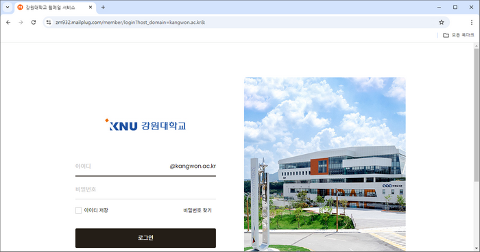 강원대학교 웹메일 홈페이지 바로가기 및 사용방법