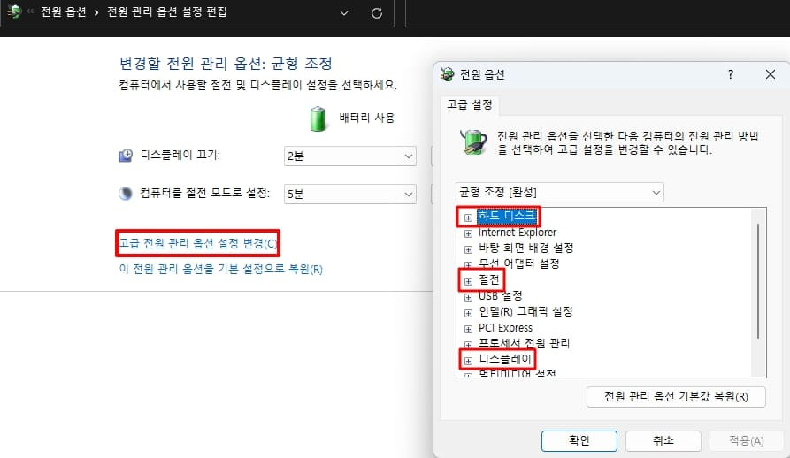 윈도우11 Ver 노트북 덮개 닫아도 절전모드로 전환되지 않도록 설정하는 방법 Real Hustle